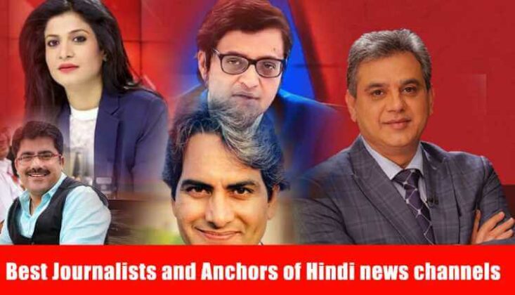 Best Journalists and Anchors of Hindi news channels of India in 2020